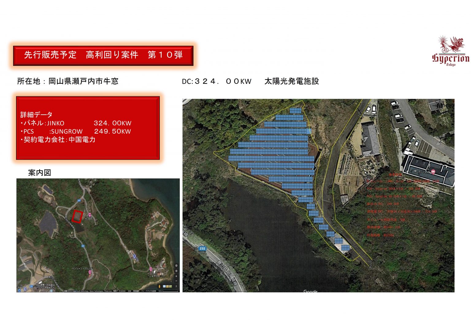 海外不動産 | Hyperion Tokyo