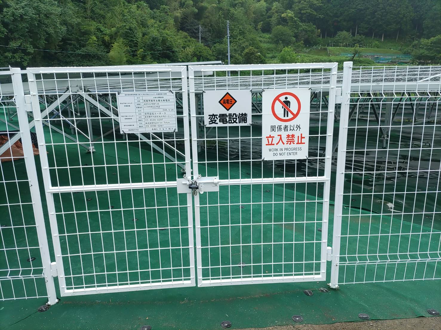 山口県周南市夜市案件 売電開始 | 再生可能エネルギーの建設とベトナム進出支援｜株式会社Hyperion Tokyo